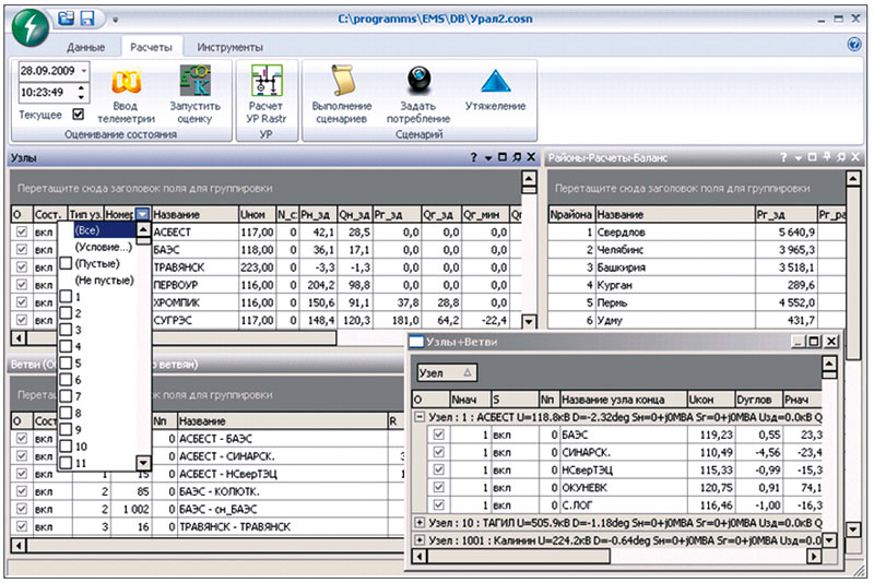 Функции EMS/DMS - Monitor Electric